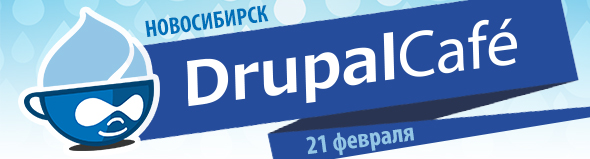Drupal Cafe #10 in Novosibirsk! | Drupal Groups