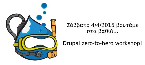 Drupal Workshop in Patras Greece | Drupal Groups